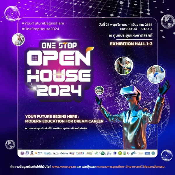 Infographic/Quote - งาน “One Stop Open House 2024” ภายใต้แนวคิด “อนาคตของคุณเริ่มต้นที่นี่ ...